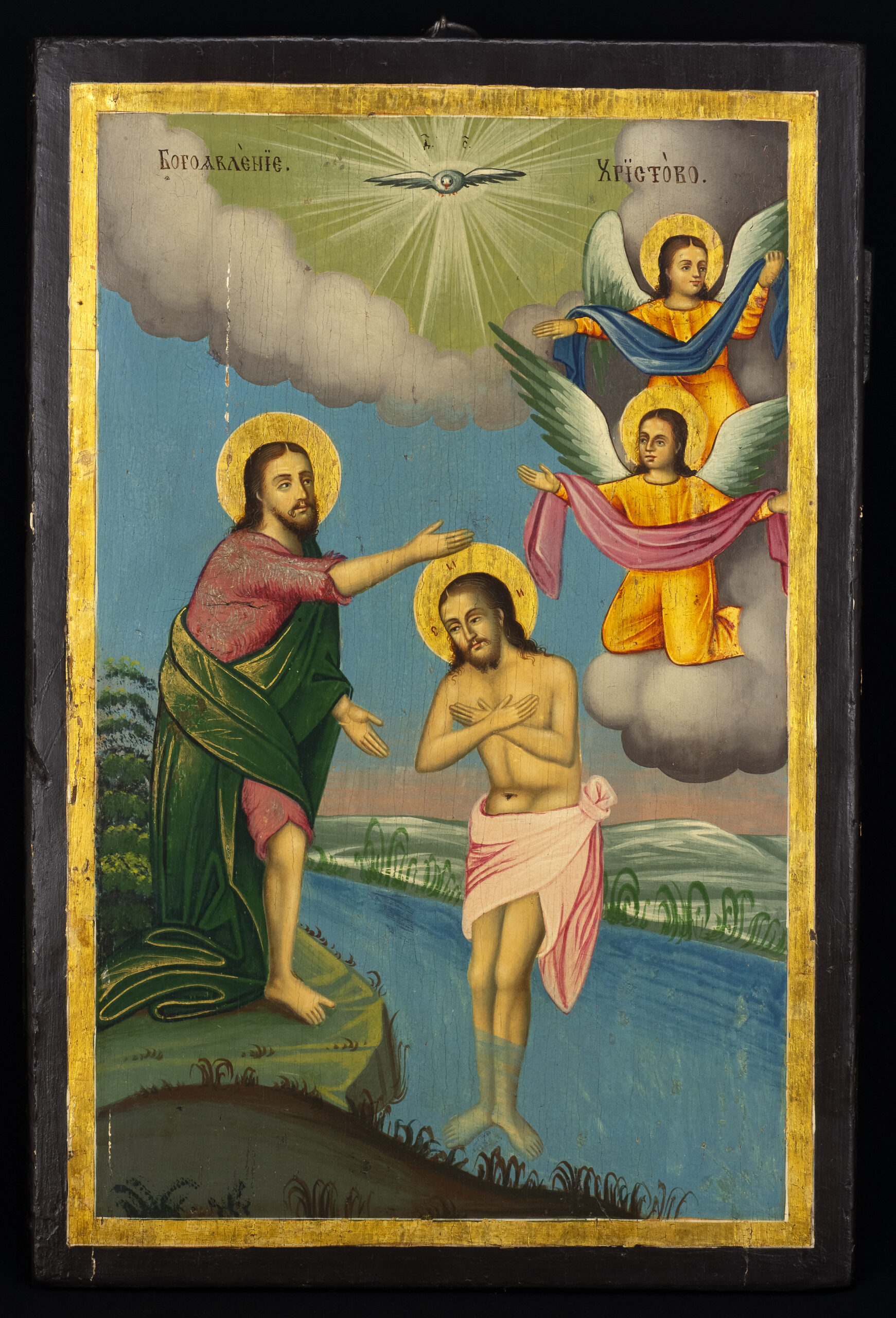 Epiphany of Christ - ENAKOR
