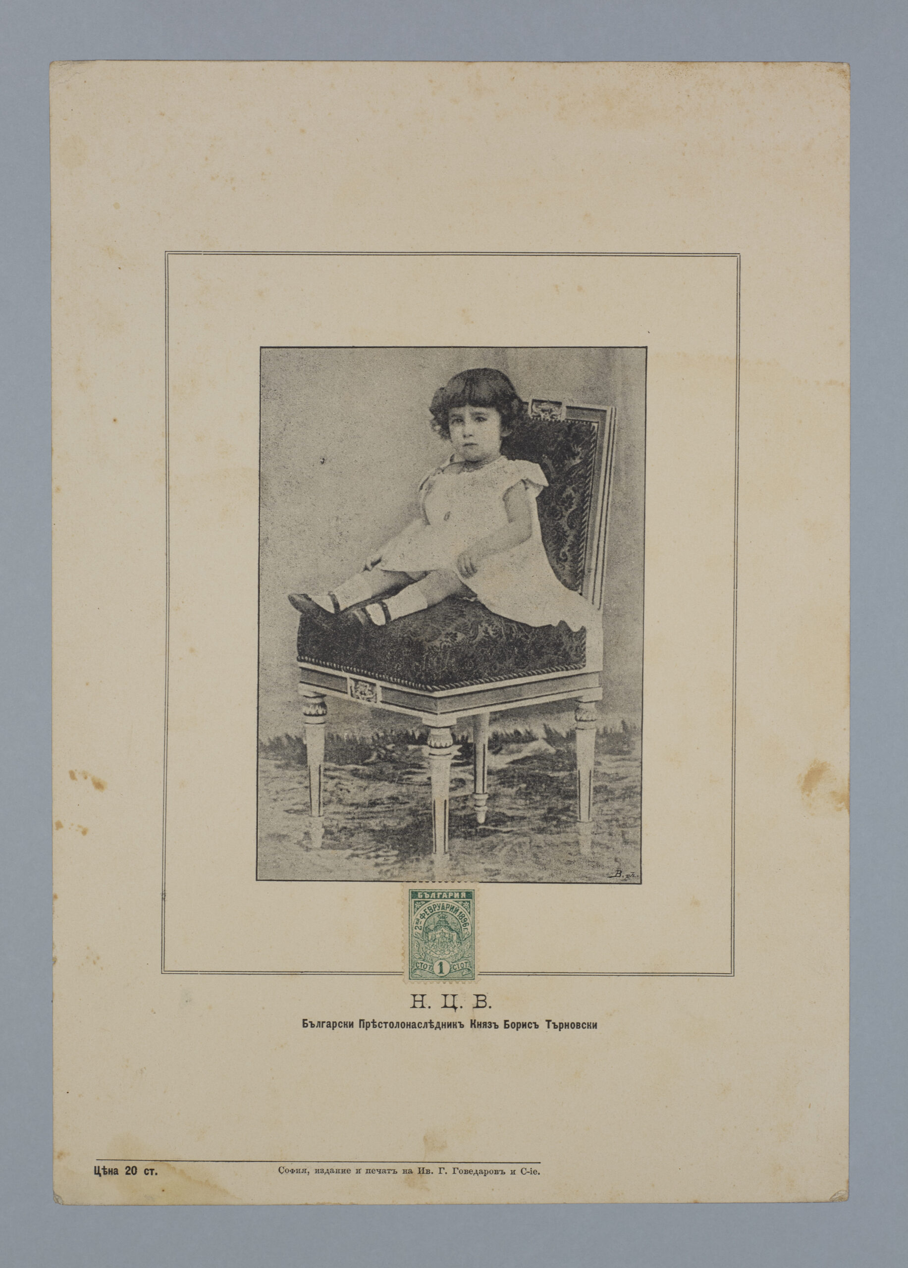 Knyaz Boris, Price of Tarnovo - ENAKOR